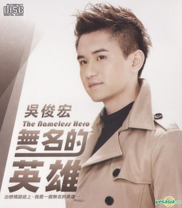 YESASIA: The Nameless Hero CD - Wu Jun Hong, HCM Music (TW) - Mandarin ...