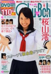 YESASIA: Chu-Boh 52 (w / DVD) PHOTO ALBUM,PHOTO/POSTER,FEMALE STARS ...