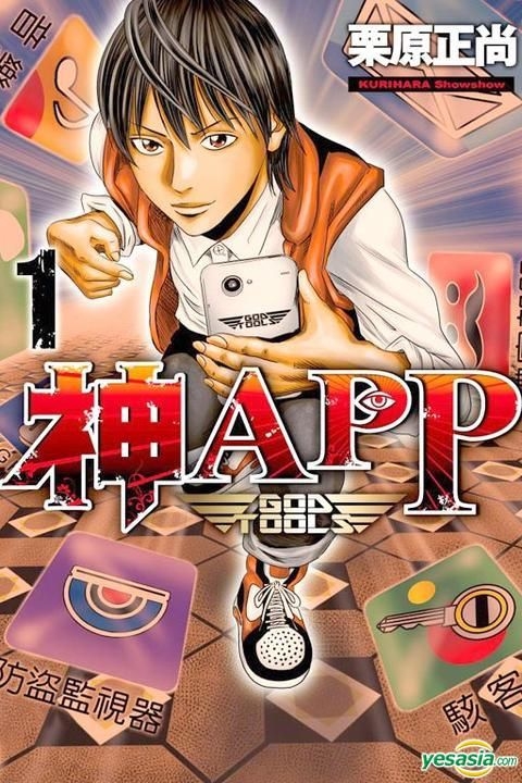 YESASIA: Shen APP (Vol.1) - kurihara shiyoushiyou, Tong Li - Comics in Chinese - Free Shipping