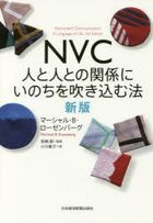 YESASIA: NVC Nonviolent Communication : A Language of Life , 3rd ...