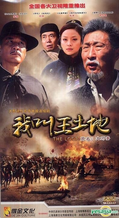 YESASIA: The Loop (H-DVD) (End) (China Version) DVD - Lin Yong Jian, Fan Ming, Guang Dong Yin ...