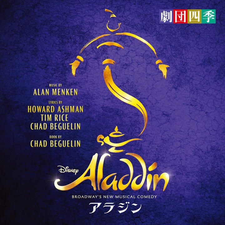 YESASIA: BROADWAY’S NEW MUSICAL COMEDY Aladdin (Japan Version) CD ...
