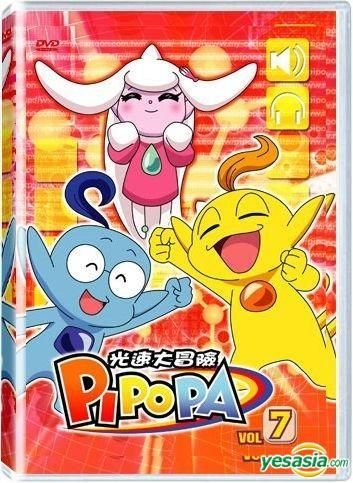 YESASIA : 光速大冒險PIPOPA (07) (DVD) (台灣版) DVD - 群英社國際股份有限公司 - 華語動畫 - 郵費全免