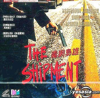 YESASIA: The Shipment VCD - Robert Loggia, Elizabeth Berkley, Deltamac ...