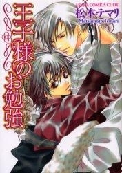 YESASIA: oujisama no obenkiyou asuka komitsukusu shi eru dei etsukusu - matsumoto temari ...