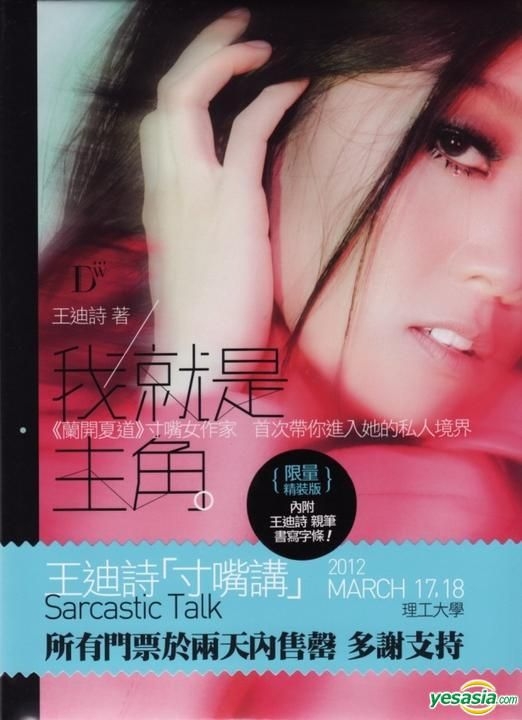 YESASIA: Wo Jiu Shi Zhu Jiao ( Jing ) - Daisy Wong, Wang Di Shi Chuang ...