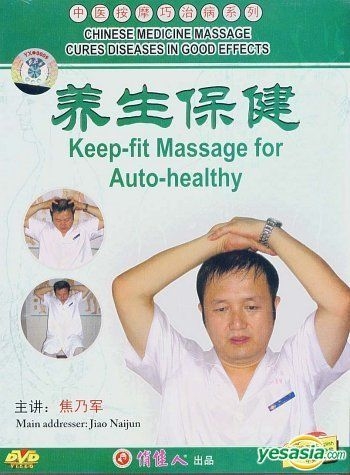 YESASIA: Keep-fit Massage For Auto-healthy (DVD) (China Version) DVD ...