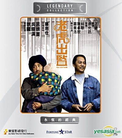 YESASIA: Run, Don't Walk (VCD) (Hong Kong Version) VCD - Richard Ng, Lu ...