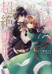 YESASIA: suitei nenrei hiyakunijitsusai kao mo shiranai kon yakushiya ...