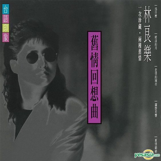 YESASIA: Jiu Qing Hui Xiang Qu CD - Lin Liang Le, HOVE - Mandarin Music ...