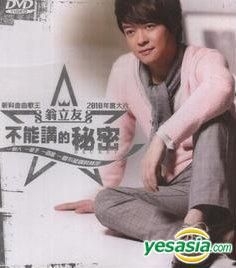 YESASIA: Bu Neng Jiang De Mi Mi Karaoke (DVD) DVD - Weng Li You, HCM ...