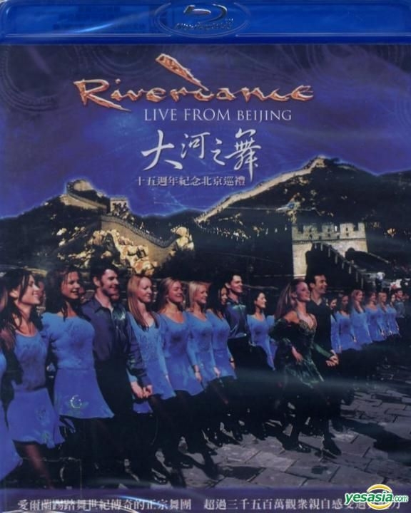 YESASIA: Riverdance Live From Beijing (Blu-ray) (Hong Kong Version) Blu ...
