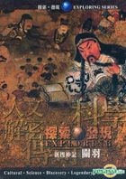 YESASIA: Xin Sou Shen Ji Zhi Guan Yu (Taiwan Version) DVD - Horng En ...