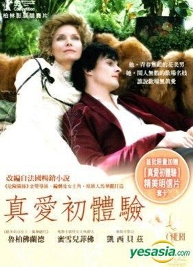 YESASIA: Cheri (DVD) (Taiwan Version) DVD - Michelle Pfeiffer, Kathy ...