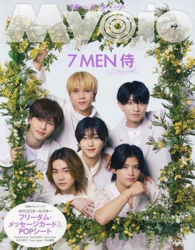 YESASIA: MyoJo 08401-06 2024 - Ji Ying She - Japanese Magazines - Free Shipping