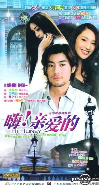YESASIA: Hi Honey Vol.1-21 (China Version) DVD - Pace Wu, Suen Hing ...