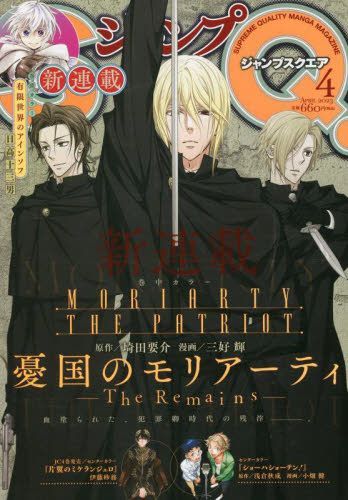 YESASIA: Jump SQ. 05151-04 2023 - Shueisha - Japanese Magazines - Free ...