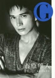 YESASIA: G Ichihara Hayato Grooving, Getting, Gushing Photo Magazine MALE STARS,PHOTO/POSTER ...