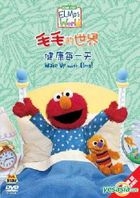 YESASIA: Elmo's World - Wake Up With Elmo! (Hong Kong Version) DVD ...