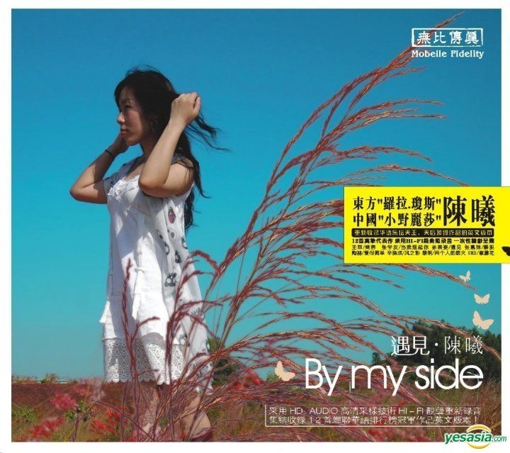 YESASIA: By My Side (China Version) CD - Chen Xi, Zhong Guo Chang Cheng ...