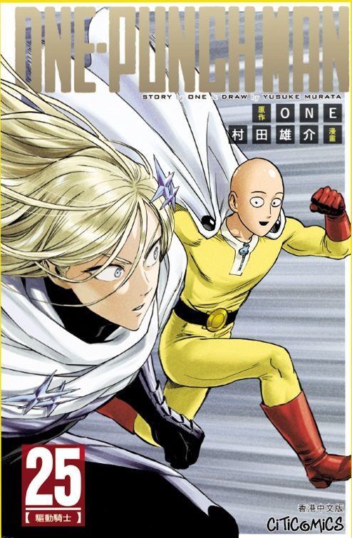 YESASIA: ONE-PUNCH MAN (Vol.25) - ONE, Murata Yusuke, WEN HUA CHUAN XUN ...