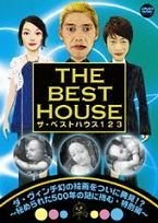 YESASIA : The Best House 123 - Davinci Maboroshi no Kaiga wo Tsuini ...