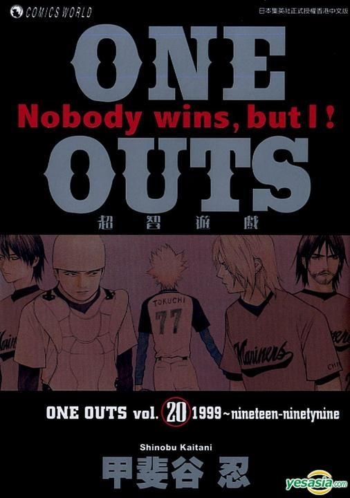 YESASIA: One Outs - Nobody Wins, But I! (Vol.20) (End) - Kaitani ...