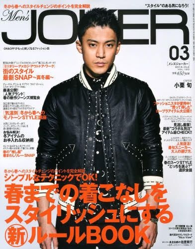 YESASIA: Men's JOKER 2014 March - Oguri Shun - Japanese Magazines ...