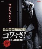 YESASIA: Senritsu Kaiki File Kowasugi! File 01 "Kuchi Sake Onna Hokaku ...