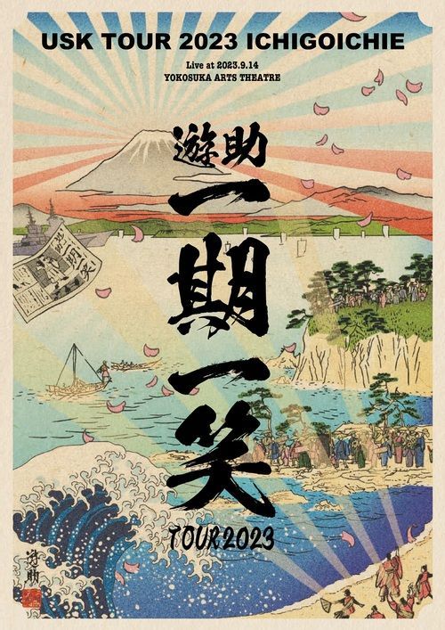 YESASIA: Yusuke Tour 2023 -Ichigo Ichie- [BLU-RAY](Japan Version) Blu ...
