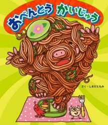 YESASIA: obentou kaijiyuu - shimada tomomi - Books in Japanese - Free ...