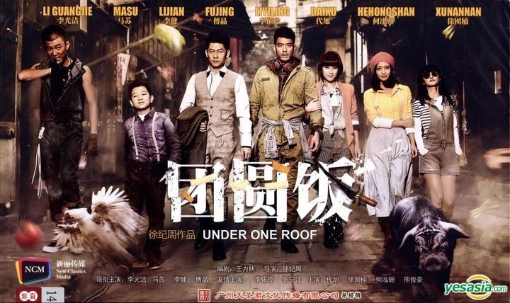 YESASIA: Under One Roof (DVD) (End) (China Version) DVD - Li Guang Jie ...