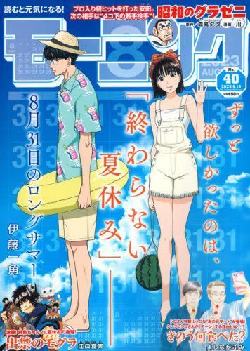 YESASIA: Weekly Morning 22222-09/14 2023 - - Japanese Magazines - Free ...