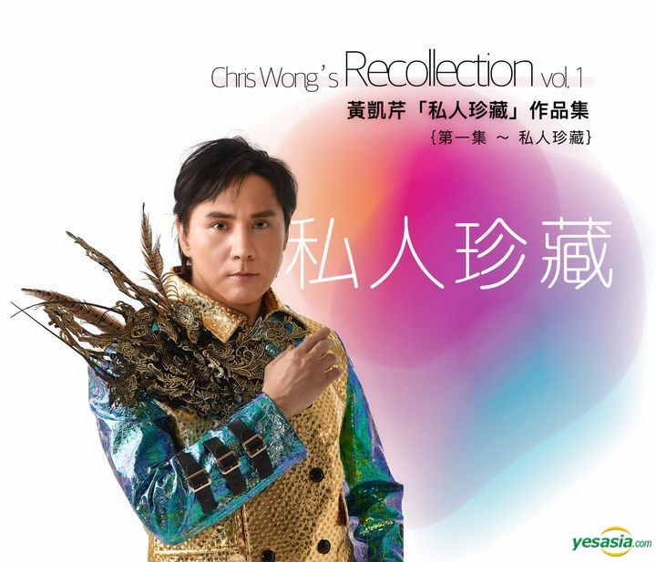 YESASIA: Chris Wong's Recollection vol.1 CD - Christopher Wong, Sui ...