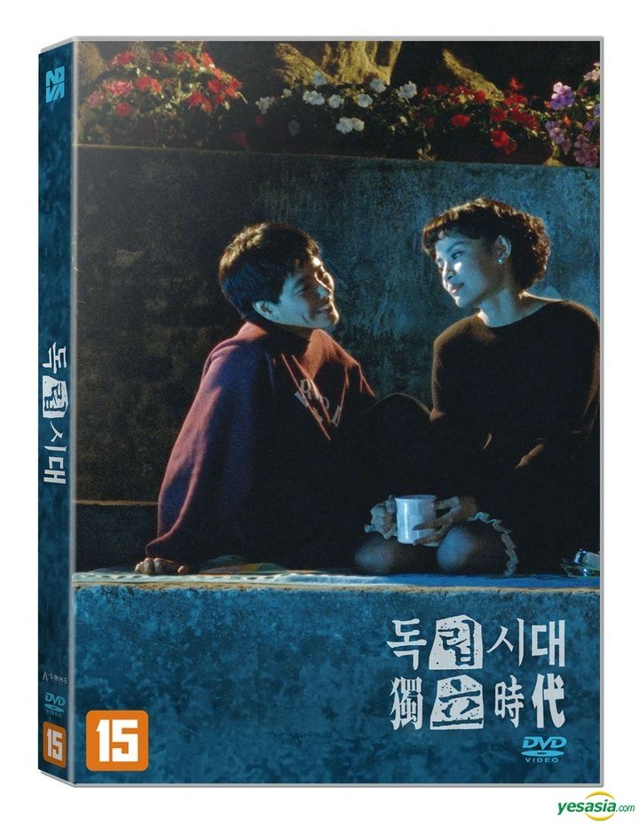 YESASIA: A Confucian Confusion (DVD) (Korea Version) DVD - Edward Yang ...