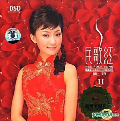 YESASIA: Red Folk Song II DSD (China Version) CD - Gong Yue, Guang Zhou Yin Xiang Chu Ban She