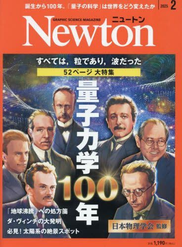 YESASIA: Newton 07047-02 2025 - - Japanese Magazines - Free Shipping - North America Site