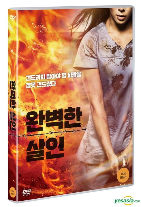 YESASIA: Intensive Care (DVD) (Korea Version) DVD - Video Travel ...