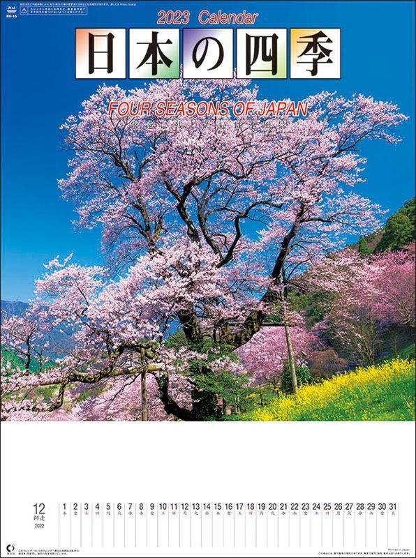 YESASIA: Japanese Seasons 2023 Calendar (Japan Version) CALENDAR,PHOTO ...