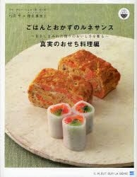 YESASIA: gohan to okazu no runesansu shinjitsu no osechi riyourihen iru puru shiyuru ra se nu no ...