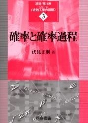 YESASIA: kakuritsu to kakuritsu katei shiri zu kin yuu kougaku no kiso 3 - fushimi masanori ...