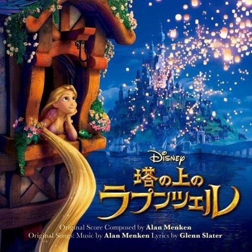 YESASIA: Tangled Original Soundtrack (Japan Version) CD - Japanese ...