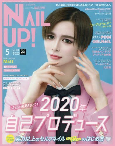 YESASIA: Nail UP! 07225-05 2020 - - Japanese Magazines - Free Shipping ...