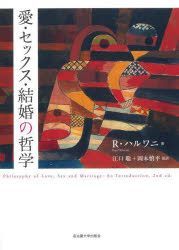YESASIA: ai setsukusu ketsukon no tetsugaku - haruwani rajiya HALWANI RAJA eguchi satoshi ...