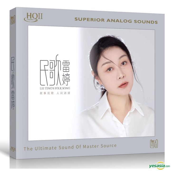 YESASIA : 民歌雷婷 (HQCDII) (中國版) 鐳射唱片 - 雷婷, 粵樂悅越(廣州)文化傳播有限公司 - 國語音樂 - 郵費全免 - 北美網站