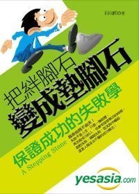 YESASIA: Ba Ban Jiao Shi Bian Cheng Dian Jiao Shi - Shi Xiang Qian, Lao ...