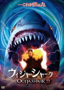 YESASIA : Ouija Shark 2 (DVD) (Japan Version) DVD - - 西方世界影畫 - 郵費全免 - 北美網站