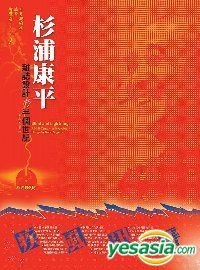 YESASIA: Ji Feng Xun Lei- Shan Pu Kang Ping Za Zhi She Ji De Ban Ge Shi ...