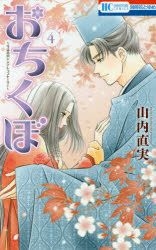 YESASIA: ochikubo 4 4 hana to yume komitsukusu hana to yume COMICS ...