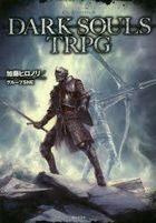 YESASIA: DARK SOULS TRPG - katou hironori guru pu esuenui - Books in ...